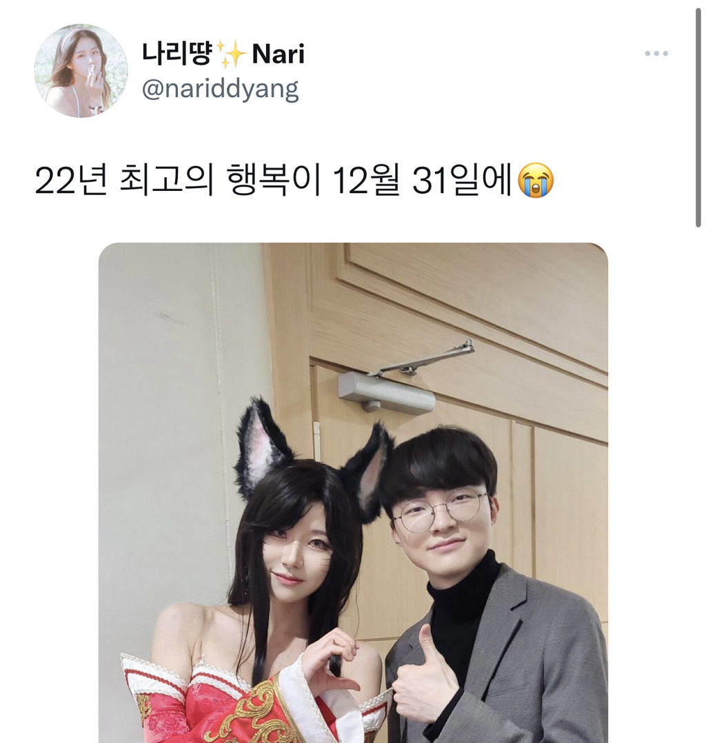 페이커와 사진 찍고 성불한 코스플레이어 후방주의 꾸르