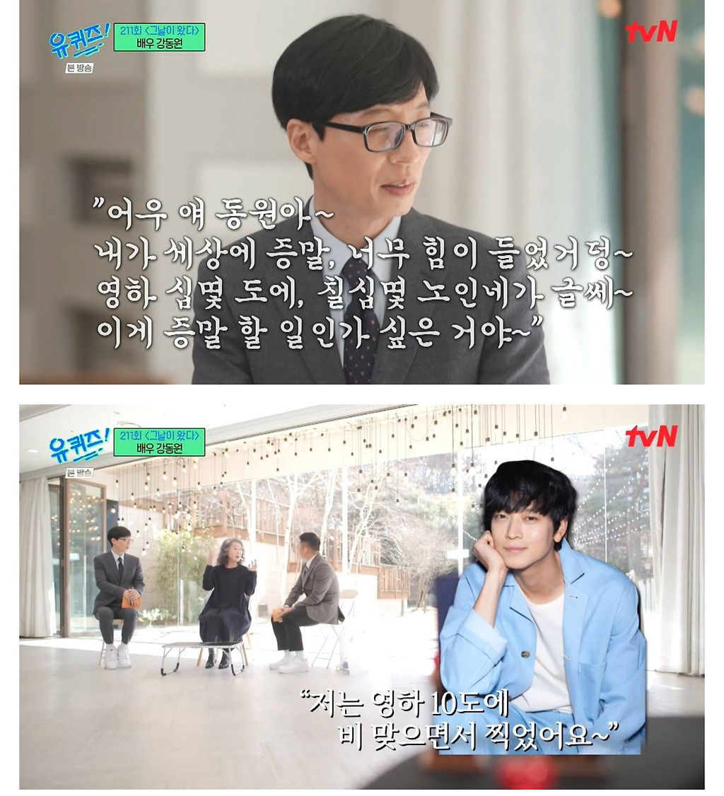 연예거중기 강동원의 성격이 한 번에 느껴진다는 짤들 Daum 카페