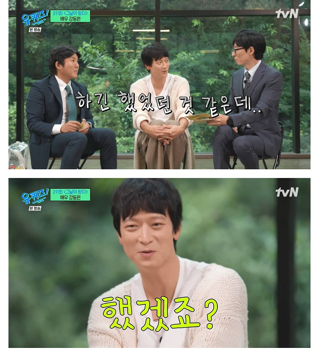 연예거중기 강동원의 성격이 한 번에 느껴진다는 짤들 Daum 카페