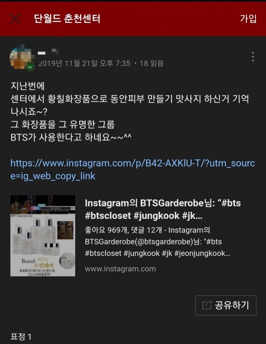 연예거중기 하이브가 연일 보도되는 단월드 논란 벗는 쉬운 방법 Daum 카페