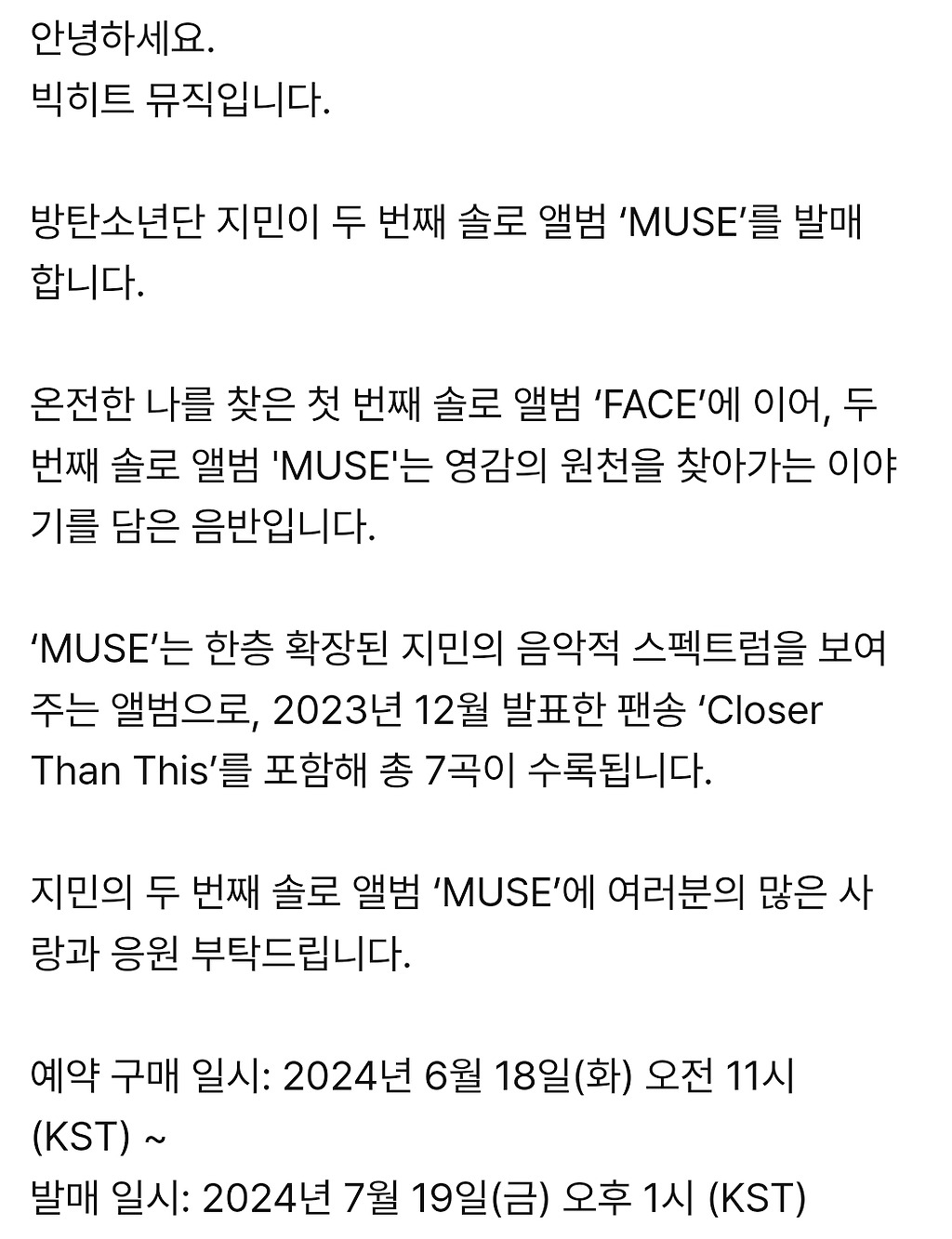 연예거중기 방탄소년단 지민 솔로 2집 ‘muse 발매 안내 Daum 카페