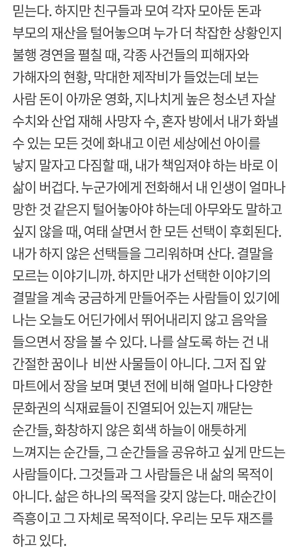 연예거중기 픽사 소울에 달린 왓챠 낭만적인 코멘트 Daum 카페