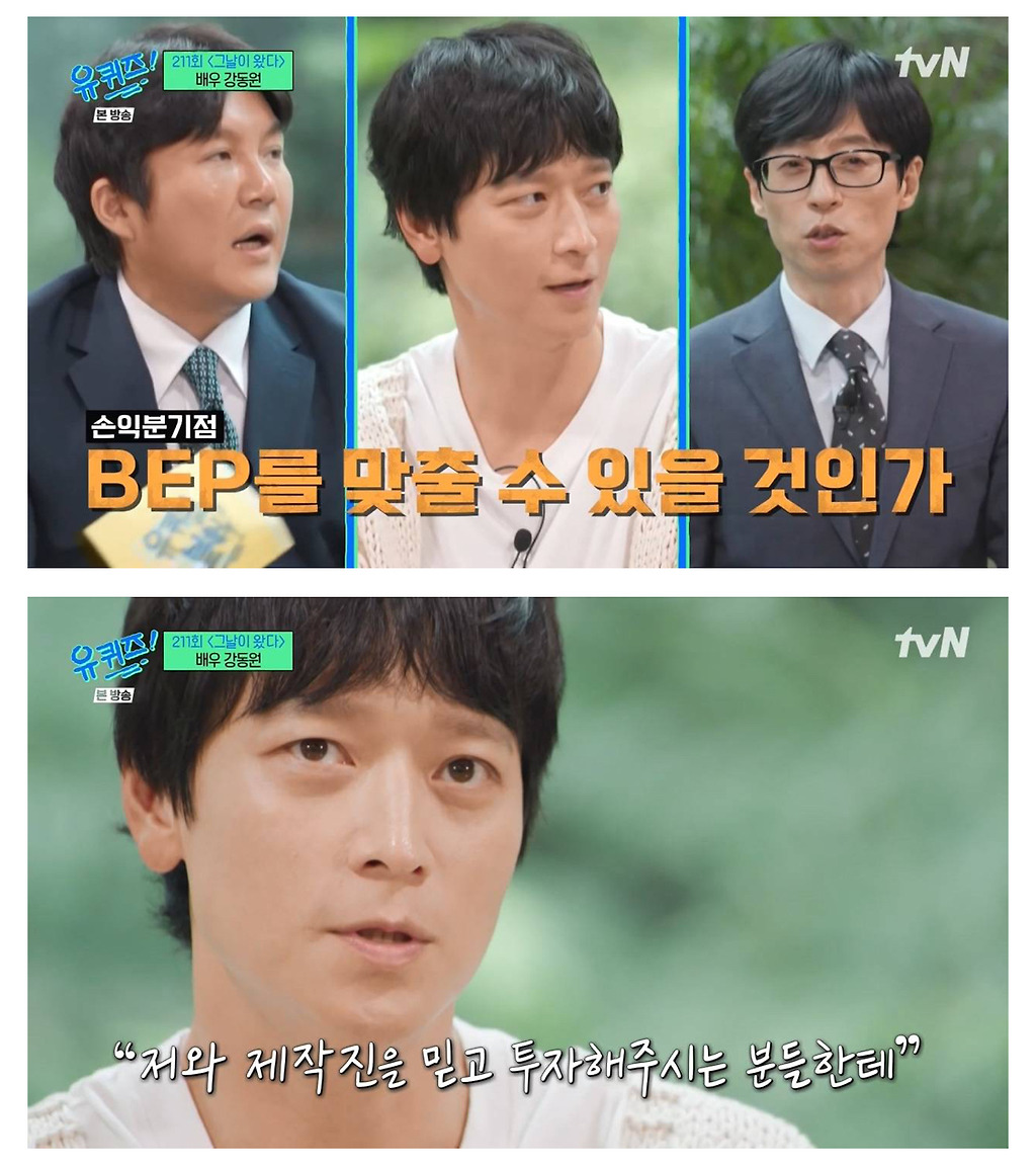 연예거중기 강동원의 성격이 한 번에 느껴진다는 짤들 Daum 카페