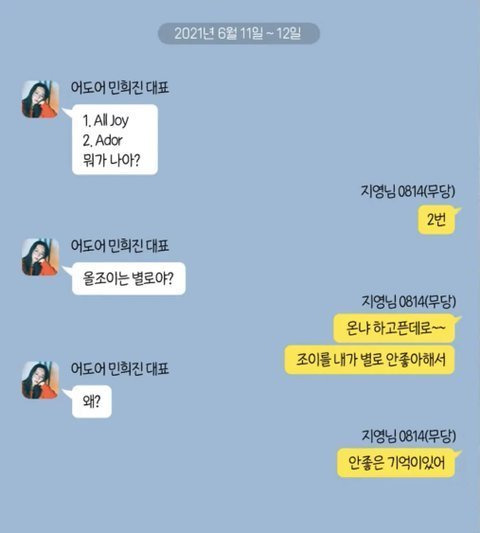 연예거중기 이번 카톡 유출건으로 입증된 민희진의 주장 Daum 카페