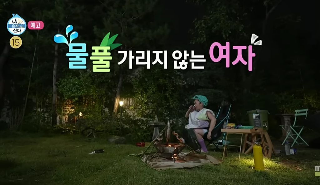 연예거중기 미국 백인중년남성의 휴일을 보낸 박나래 Daum 카페