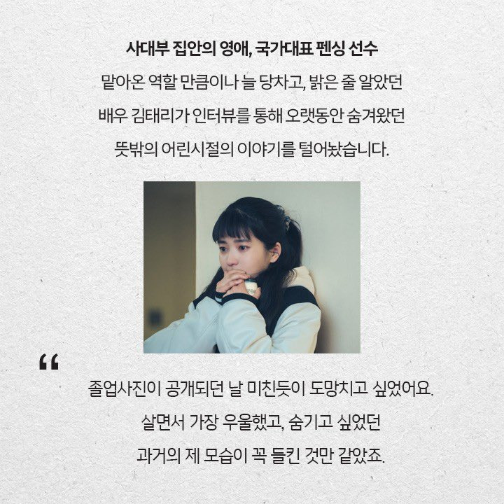 연예거중기 싫어하던 본인의 졸업사진이 이제는 좋아졌다는 김태리 Daum 카페