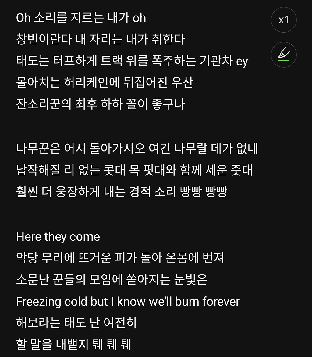 연예거중기 스키즈 제일 킹받는 가사 고르는 달글 Daum 카페