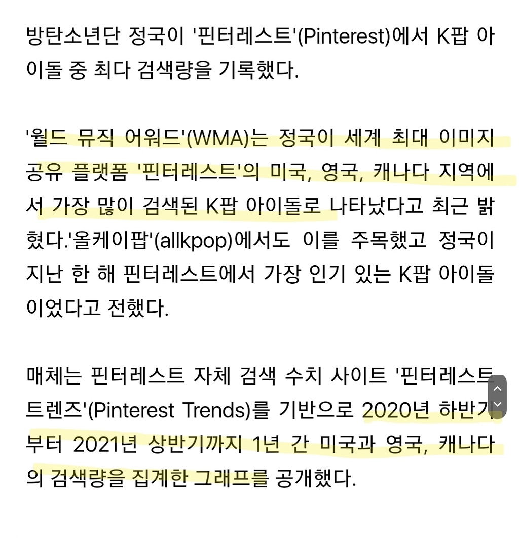 연예거중기 한때 유명 해외사이트에서 인기있었던 방탄 정국 남친짤 Daum 카페