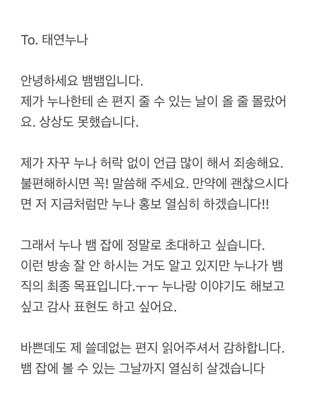 연예거중기 이번 뱀집에 태연 나왔는데 뱀뱀 레전드 달변 Daum 카페