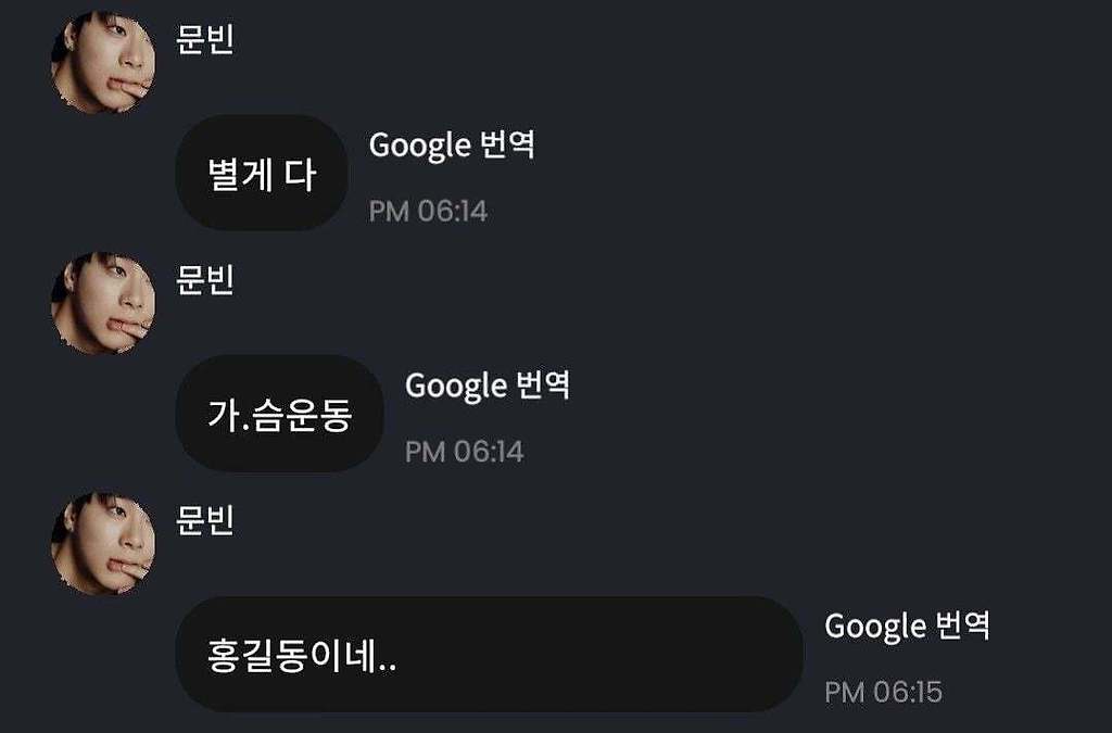 연예거중기 서로 민망하게 만드는 아이돌 버블 금지어 Daum 카페