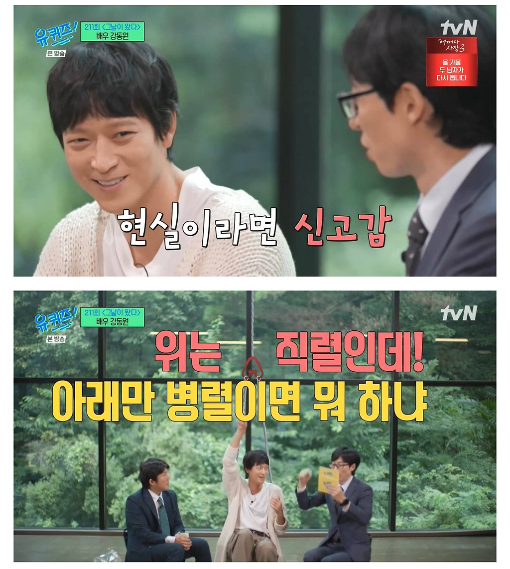 연예거중기 강동원의 성격이 한 번에 느껴진다는 짤들 Daum 카페