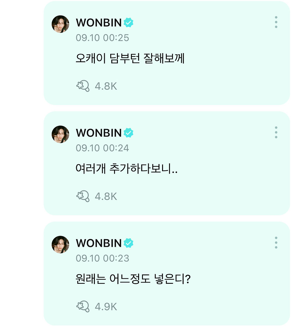 연예거중기 라이즈 성찬의 5억 요아정과 원빈의 7억 요아정 Daum 카페