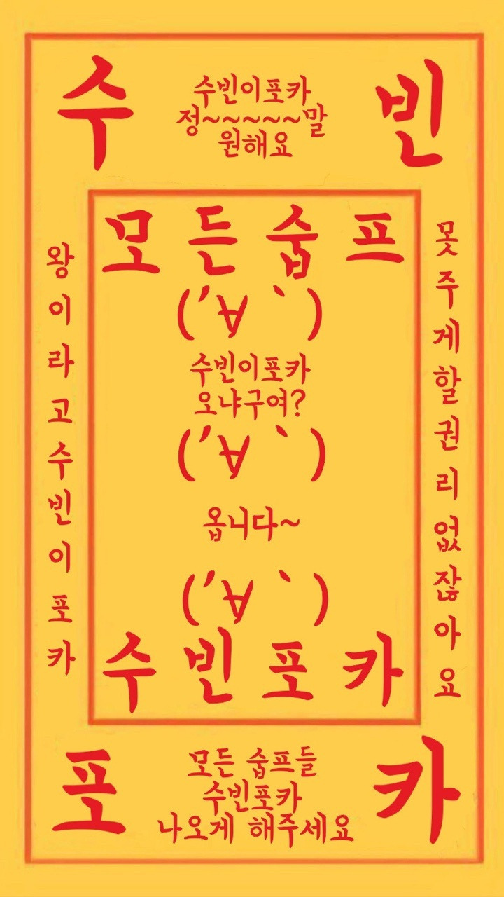 연예거중기 아이돌 포카 부적 모음 Daum 카페