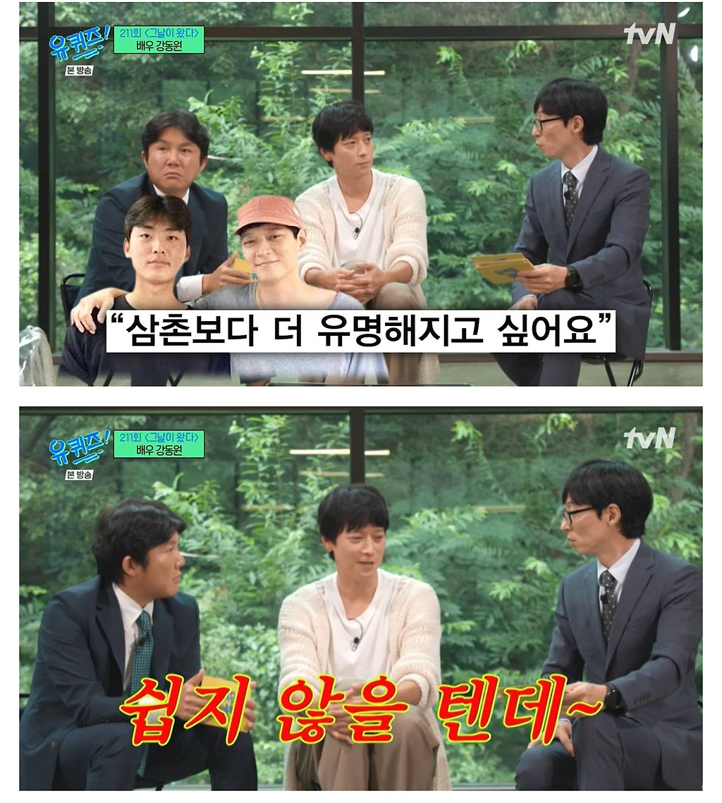 연예거중기 강동원의 성격이 한 번에 느껴진다는 짤들 Daum 카페