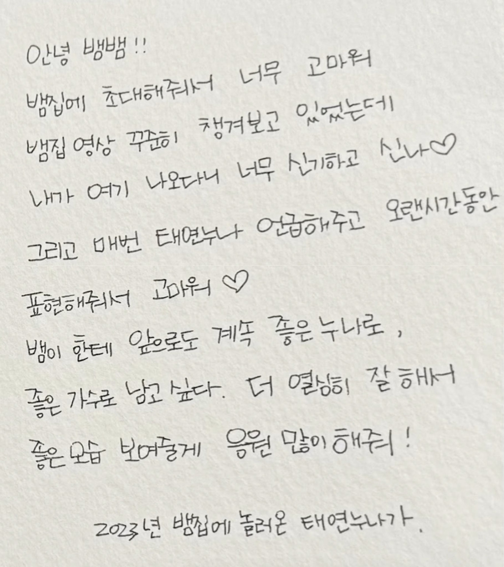 연예거중기 이번 뱀집에 태연 나왔는데 뱀뱀 레전드 달변 Daum 카페