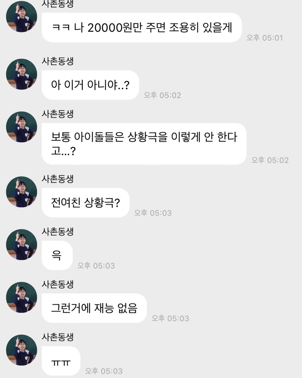연예거중기 갑자기 사촌동생한테 버블와서 뭐지했는데 오해원 상황극하고있음 Daum 카페