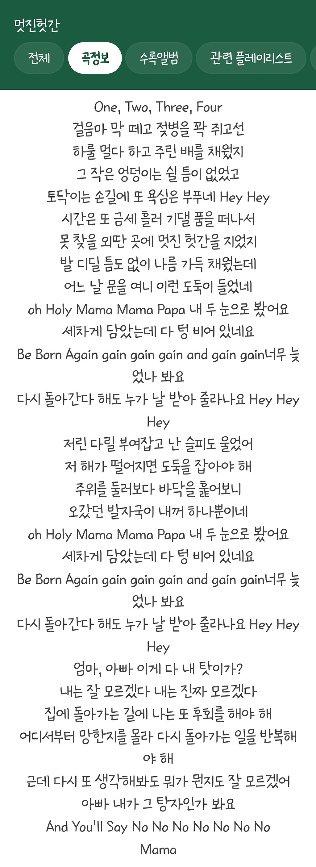 연예거중기 나이들수록 가사 재평가된다는 무한도전 그 노래 Daum 카페