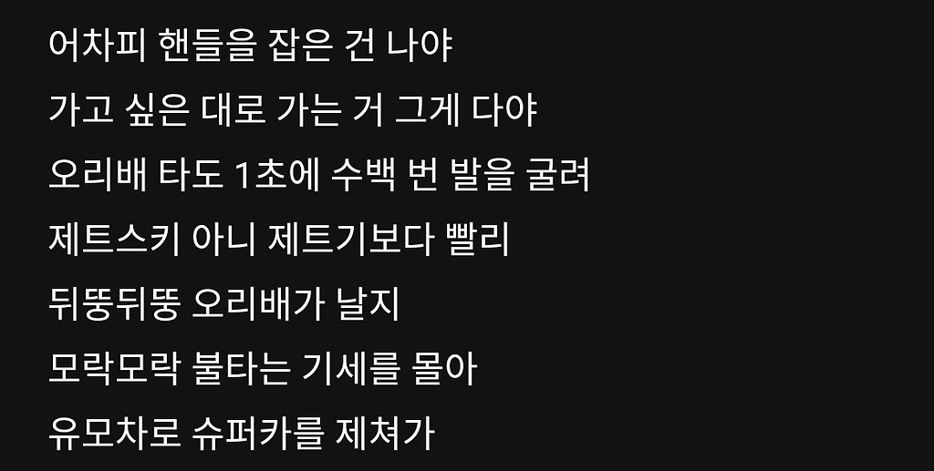 연예거중기 스키즈 제일 킹받는 가사 고르는 달글 Daum 카페