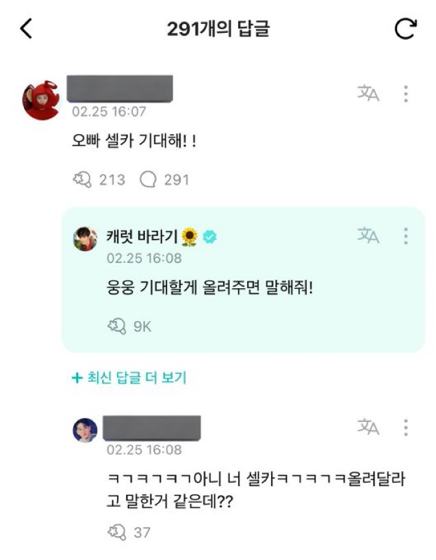 연예거중기 아이돌 웃긴 짤 모음 Daum 카페