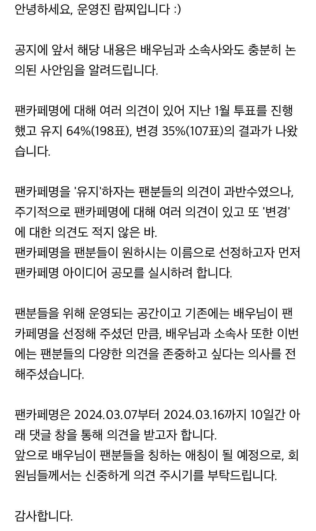 연예거중기 변우석 팬카페 이름 변기통의 진실 Daum 카페