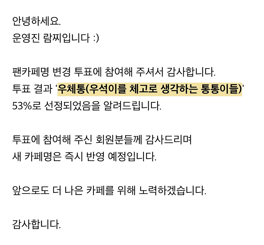 연예거중기 변우석 팬카페 이름 변기통의 진실 Daum 카페