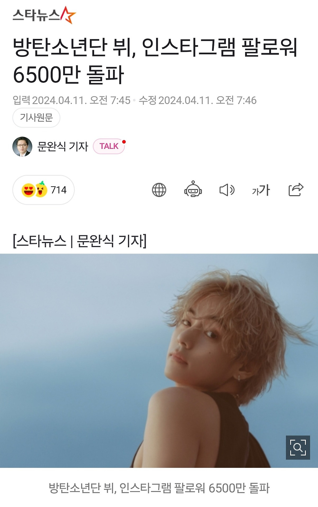 연예거중기 방탄소년단 뷔 세계 최단 기간 인스타그램 팔로워 6500만명 돌파 Daum 카페