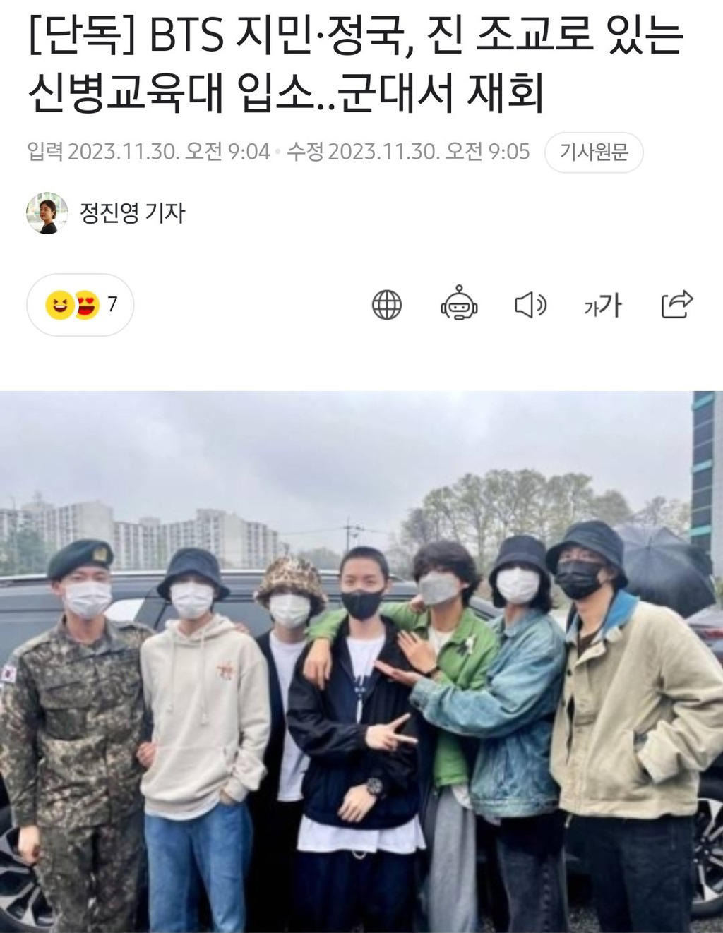연예거중기 뷔 수방사 특임대 지원지민·정국 12일 5사단 입소 Daum 카페