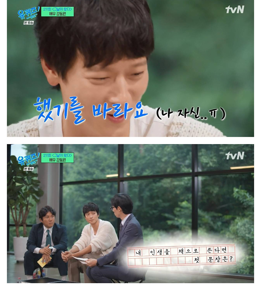 연예거중기 강동원의 성격이 한 번에 느껴진다는 짤들 Daum 카페