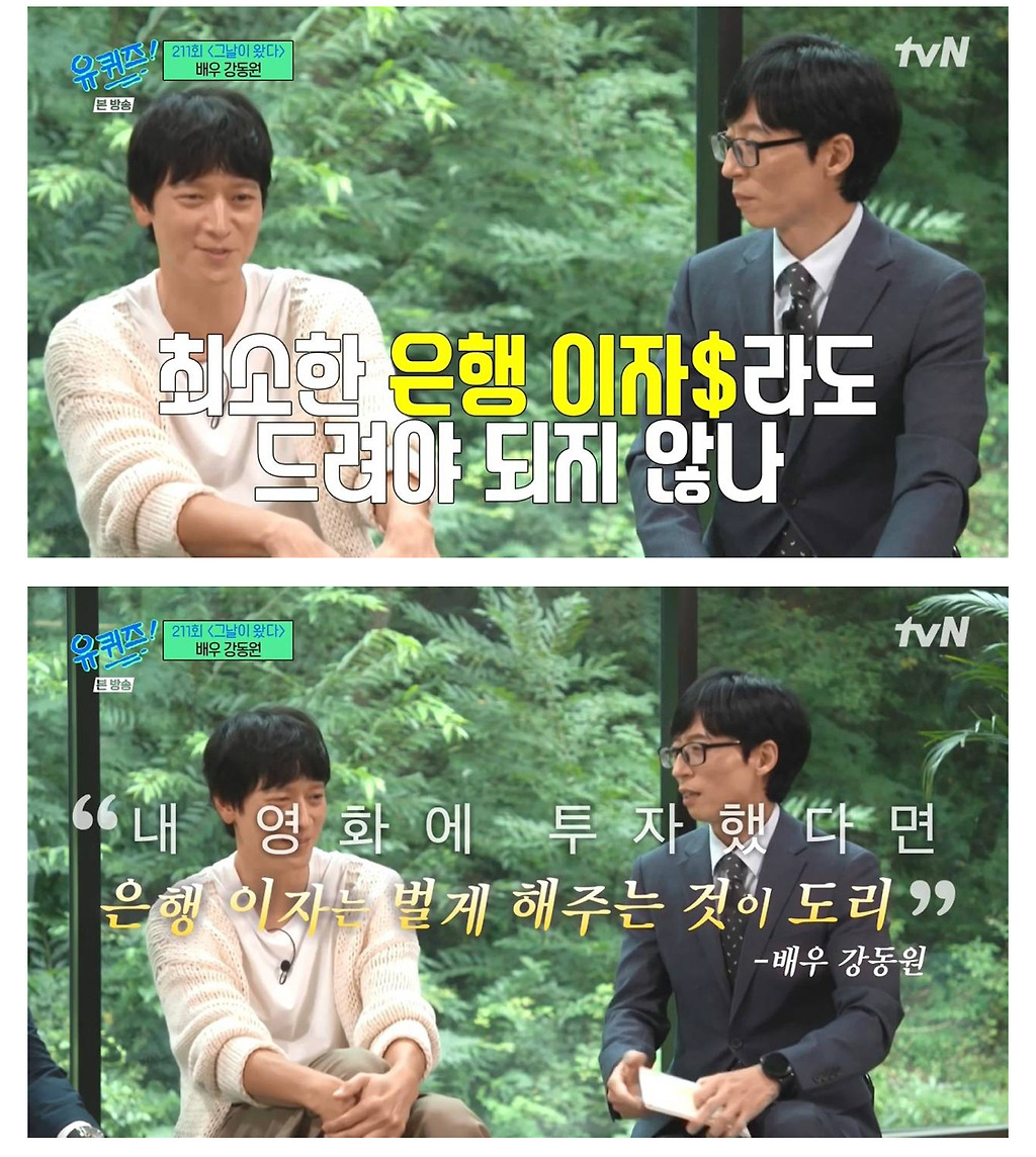 연예거중기 강동원의 성격이 한 번에 느껴진다는 짤들 Daum 카페