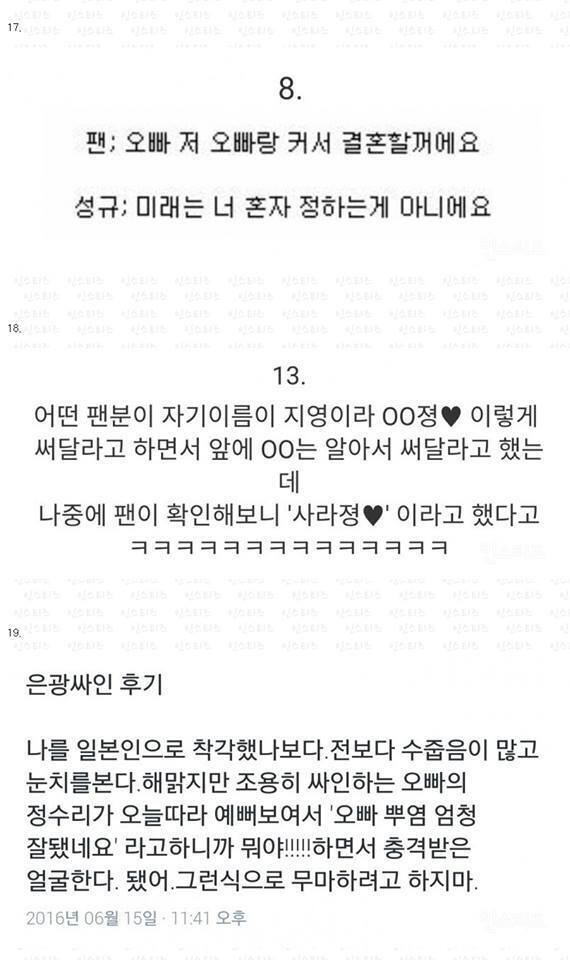 연예거중기 웃겨서 빵터지는 아이돌 팬싸 일화 모음 Daum 카페