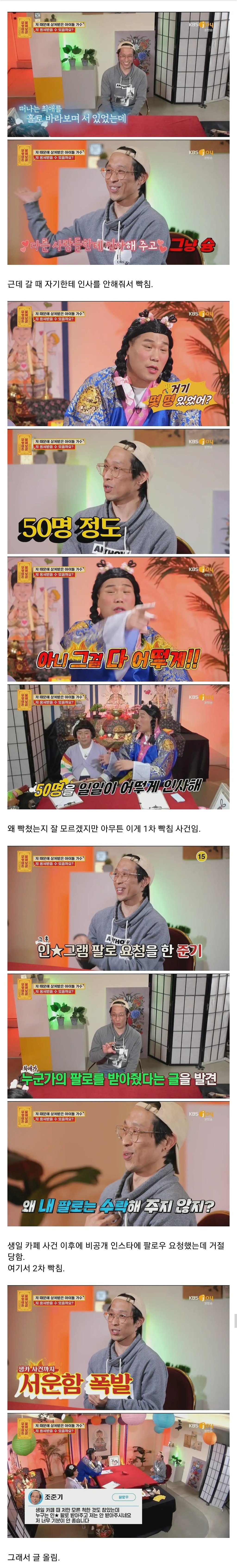 연예거중기 최애 아이돌 저격한 팬의 충격반전 무엇이든 물어보살 Daum 카페