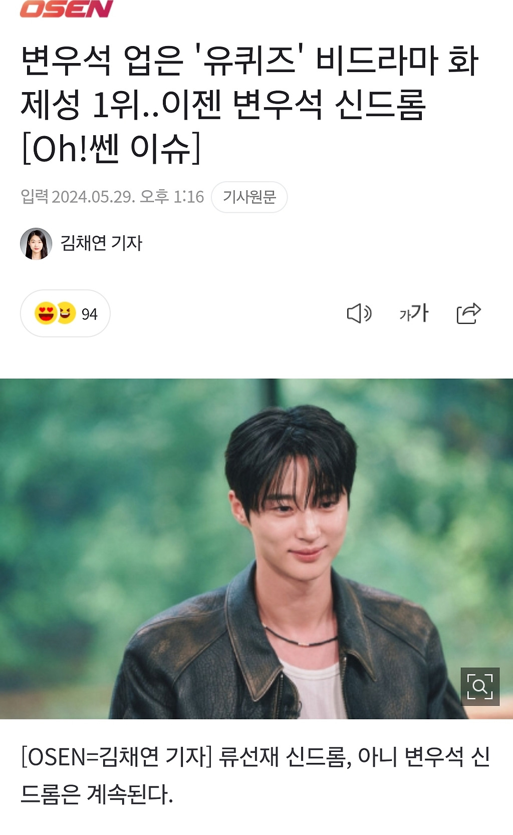 연예거중기 요즘 신드롬급이라는 남자배우 Daum 카페