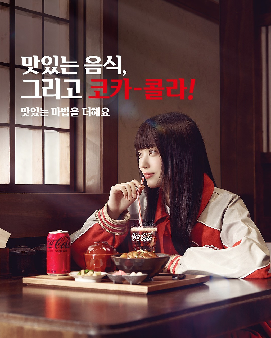 연예거중기 뉴진스 코카콜라 광고멤버별 단독컷 Daum 카페