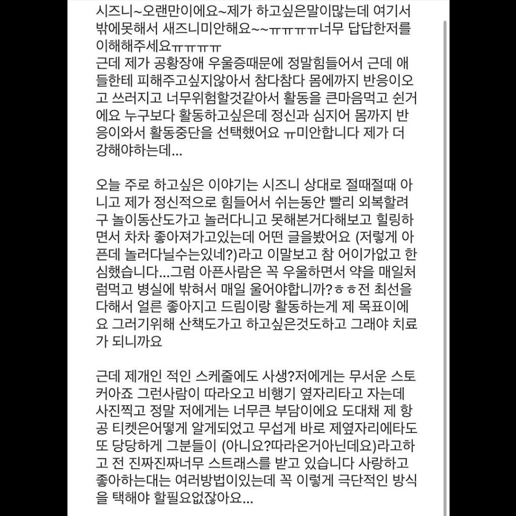 연예거중기 안쓰럽다는 어제자 Nct 런쥔 소통어플 메세지 Daum 카페