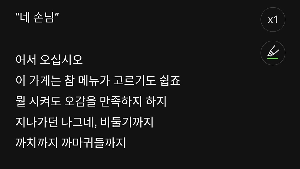 연예거중기 스키즈 제일 킹받는 가사 고르는 달글 Daum 카페