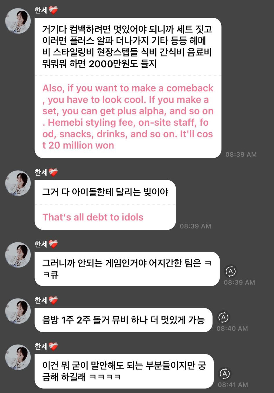 연예거중기 아이돌이 직접 설명하는 굳이 음방 안 나가는 이유 Daum 카페
