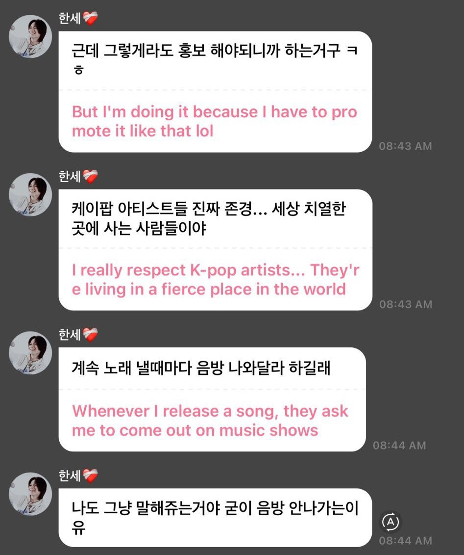 연예거중기 아이돌이 직접 설명하는 굳이 음방 안 나가는 이유 Daum 카페