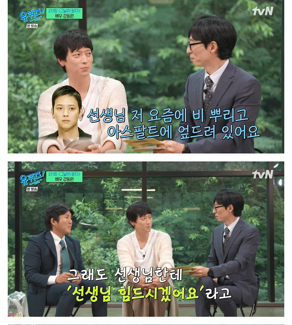 연예거중기 강동원의 성격이 한 번에 느껴진다는 짤들 Daum 카페