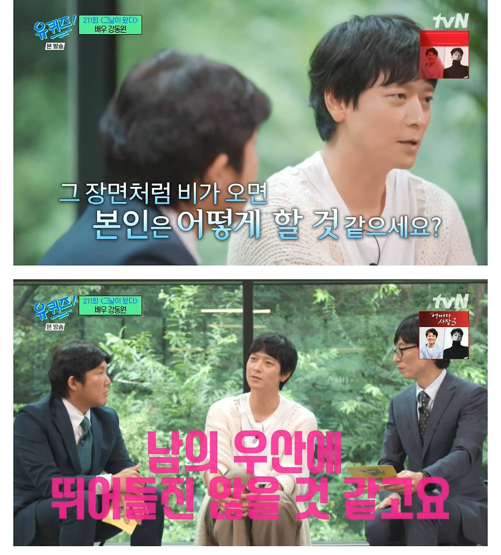 연예거중기 강동원의 성격이 한 번에 느껴진다는 짤들 Daum 카페