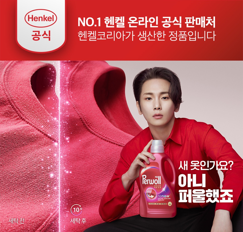 연예거중기 기능성 세탁세제 퍼울 모델로 발탁된 샤이니 키 Daum 카페