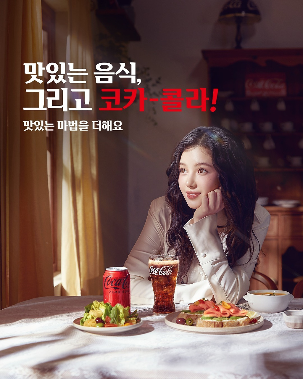 연예거중기 뉴진스 코카콜라 광고멤버별 단독컷 Daum 카페