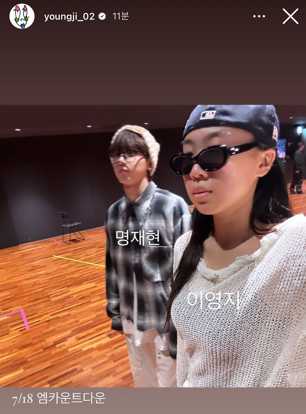 연예거중기 오늘 엠카에서 콜라보하는 이영지 X 보넥도 명재현 Daum 카페