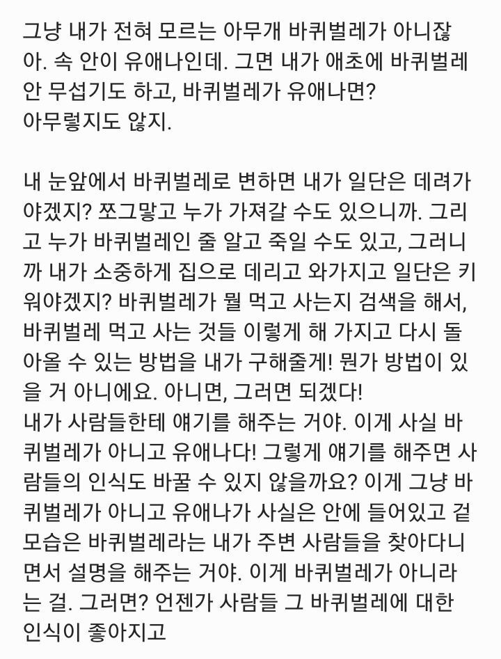 연예거중기 파워 N인 거 같은 아이유 답변 Daum 카페