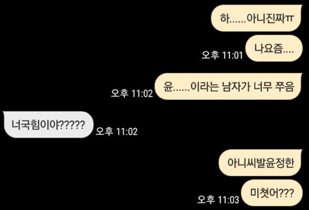 연예거중기 아이돌 웃긴 짤 모음 Daum 카페