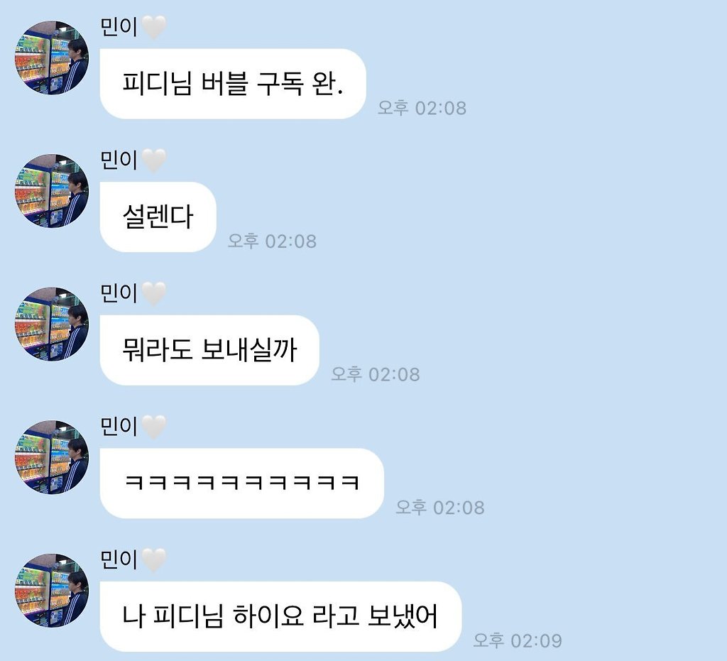 연예거중기 | 오늘 오픈한 박진영(JYP) 버블 제왑돌 구독 상황... - Daum 카페