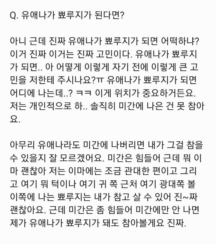 연예거중기 파워 N인 거 같은 아이유 답변 Daum 카페