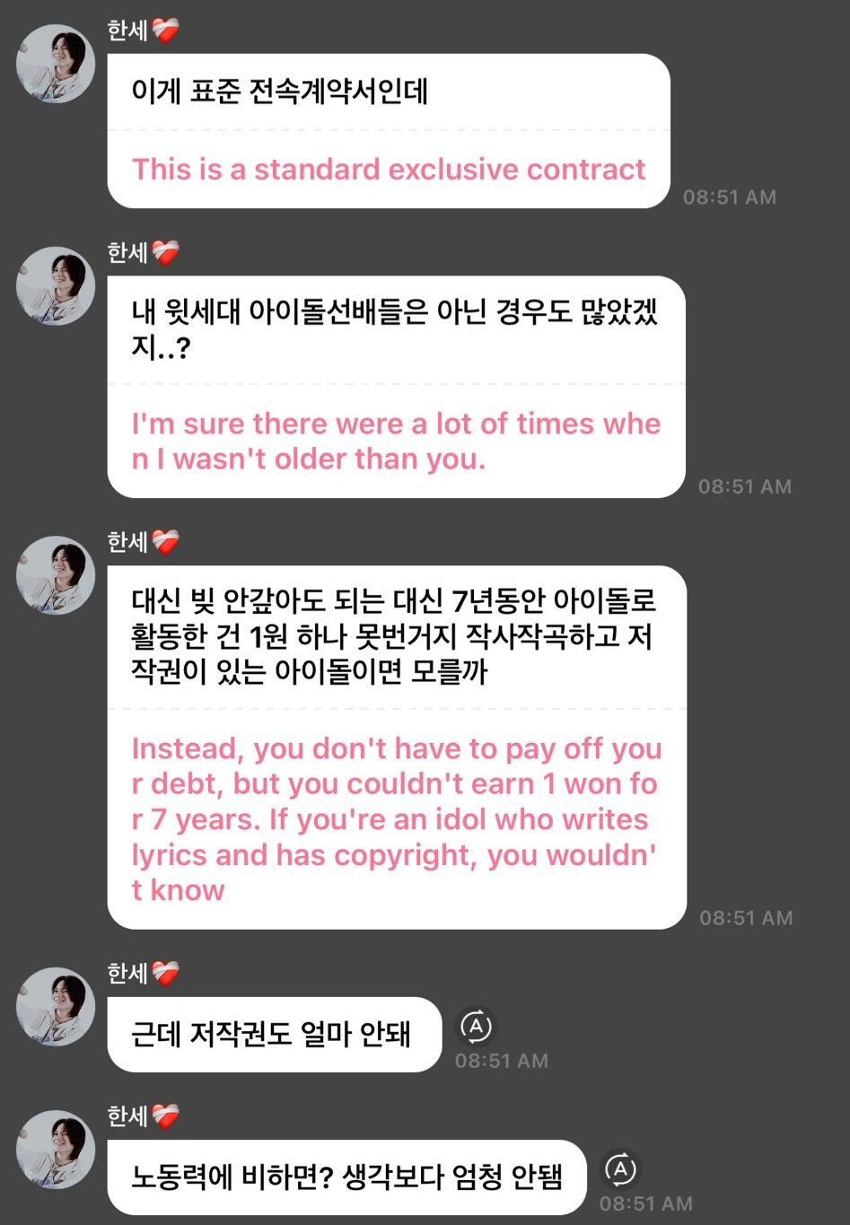 연예거중기 아이돌이 직접 설명하는 굳이 음방 안 나가는 이유 Daum 카페