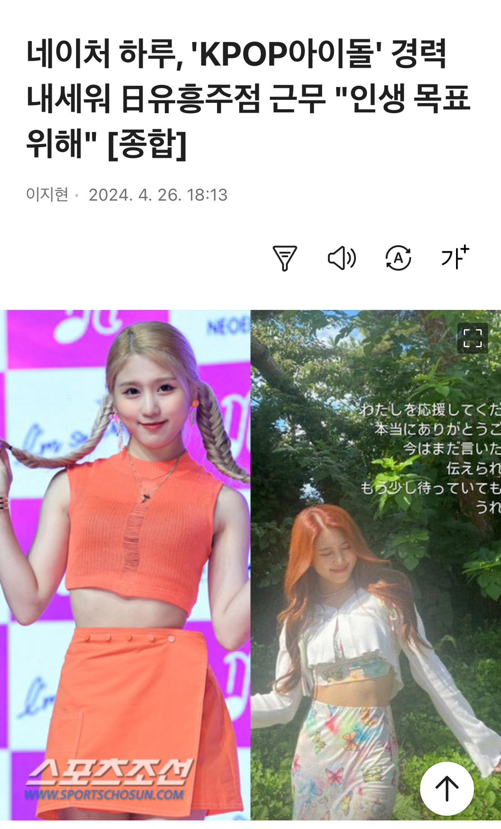 연예거중기 한국에서 아이돌한 경력으로 일본 유흥주저 Daum 카페