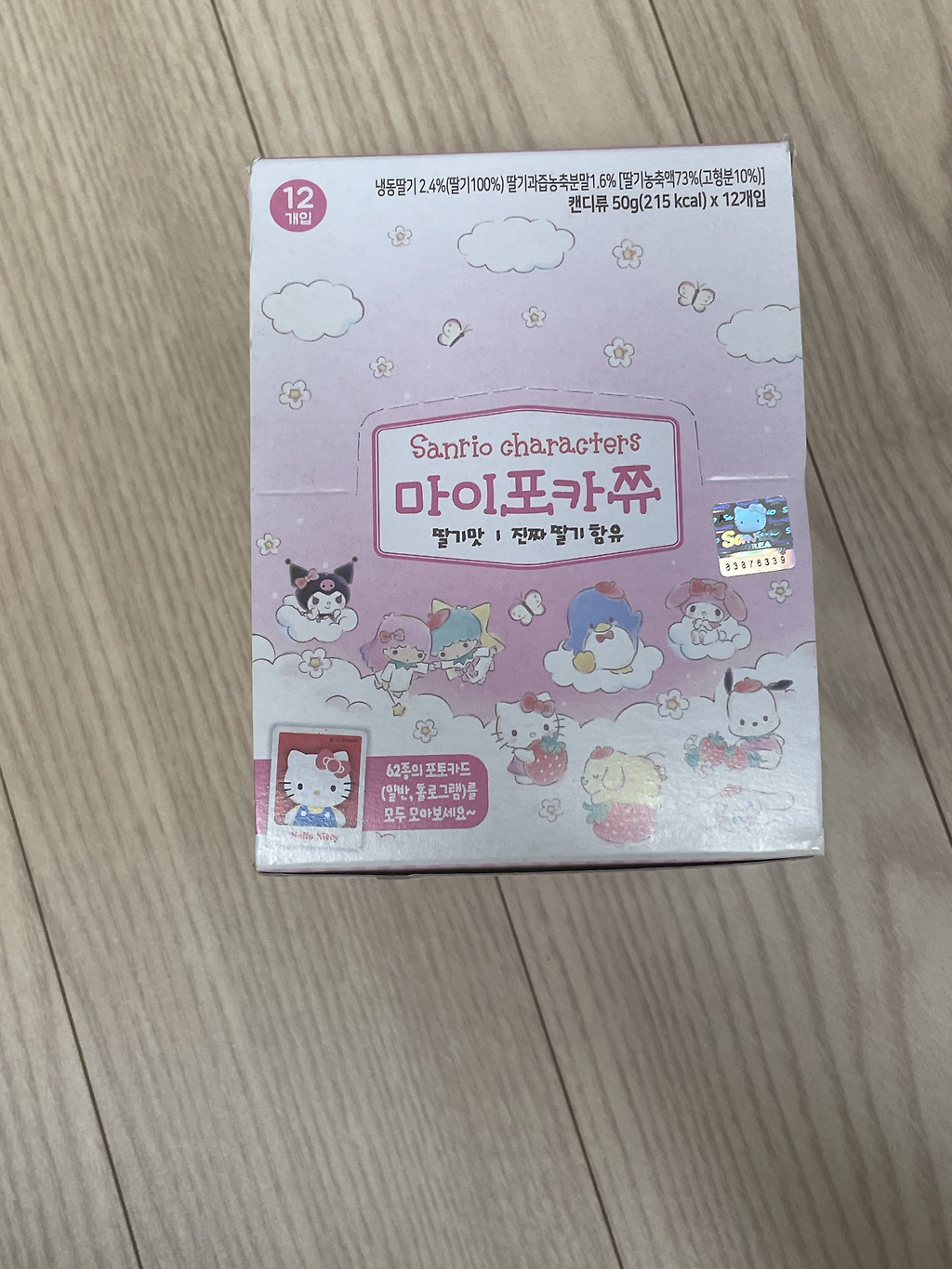 돈 쓸 준비가 돼 있어 산리오캐릭터즈 마이포카쮸 Daum 카페