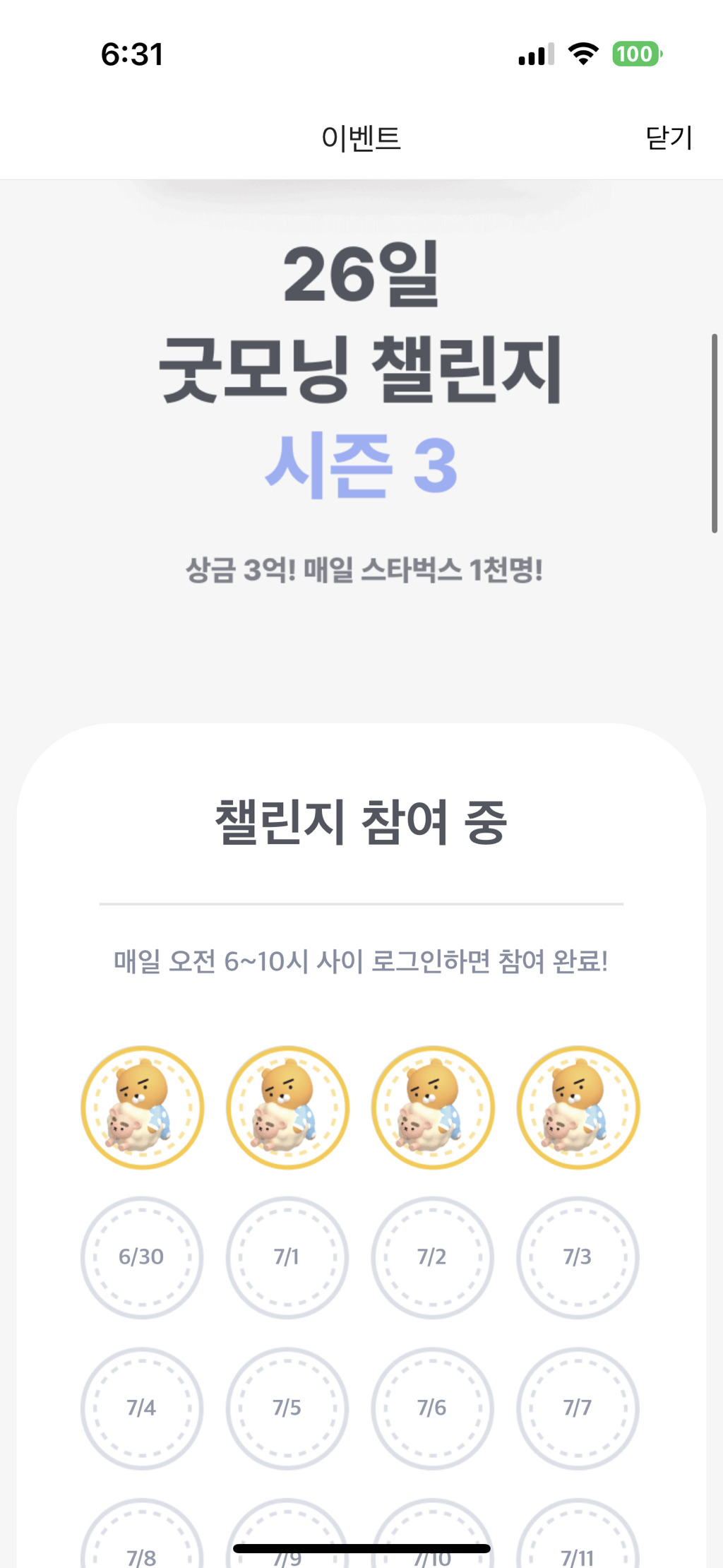 거지 테이블 우리 거지들 굿챌 잊지말기💸 Daum 카페